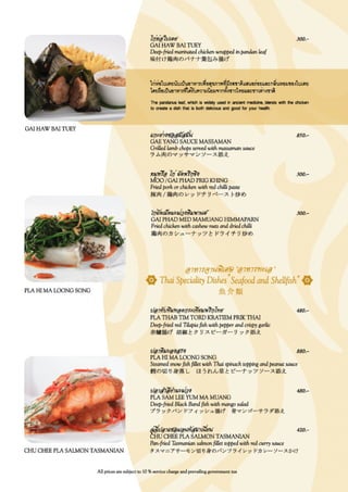 Benjarong menu Dusit Thani, Bangkok Thailand - photos S.E.A Images Co ...