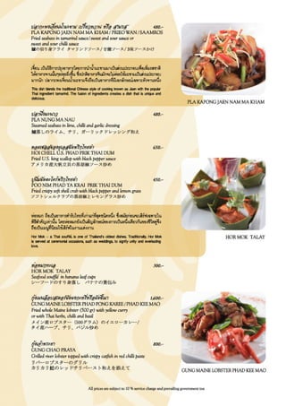 Benjarong menu Dusit Thani, Bangkok Thailand - photos S.E.A Images Co ...