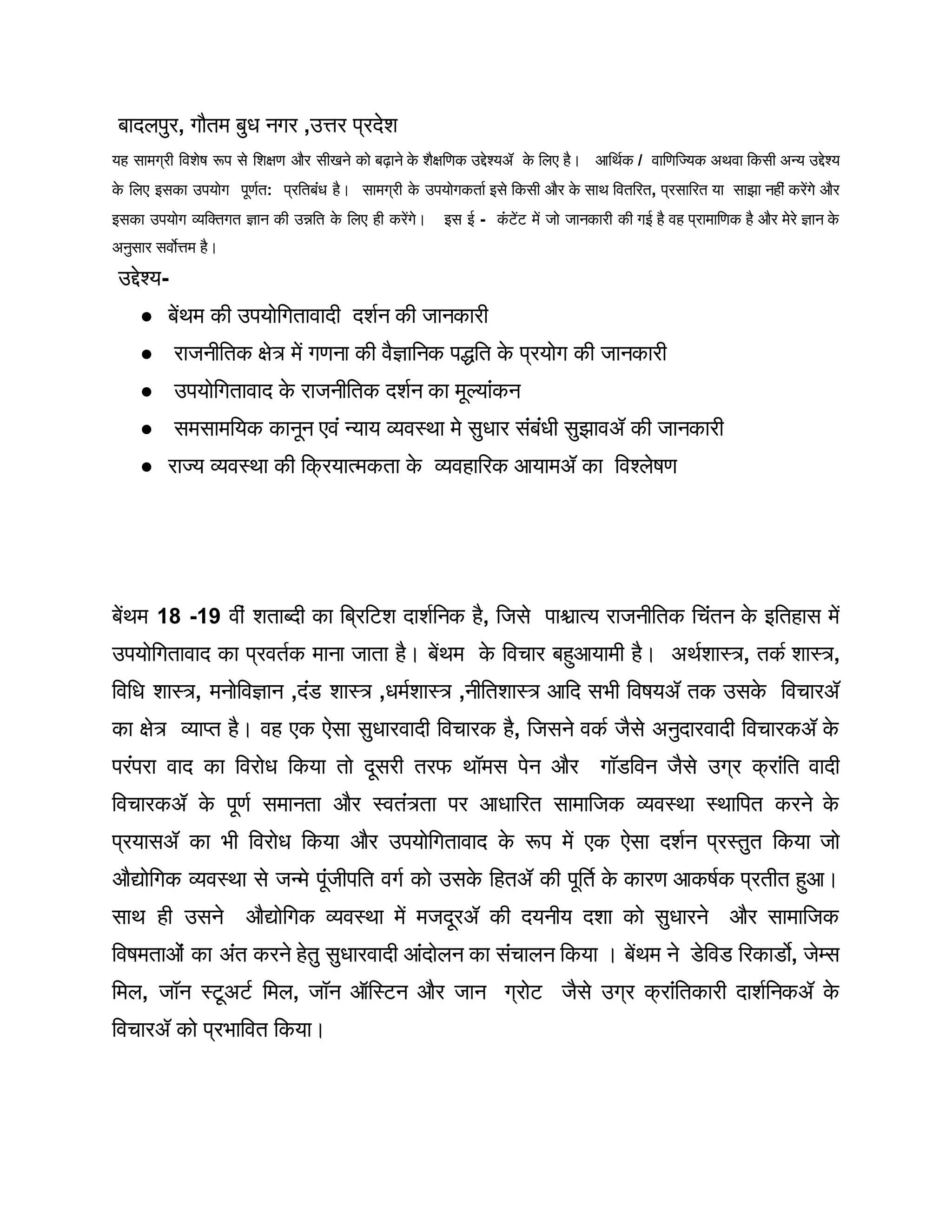 Bentham ka rajnitik chintan | PDF