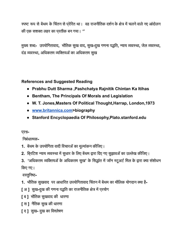 Bentham ka rajnitik chintan | PDF