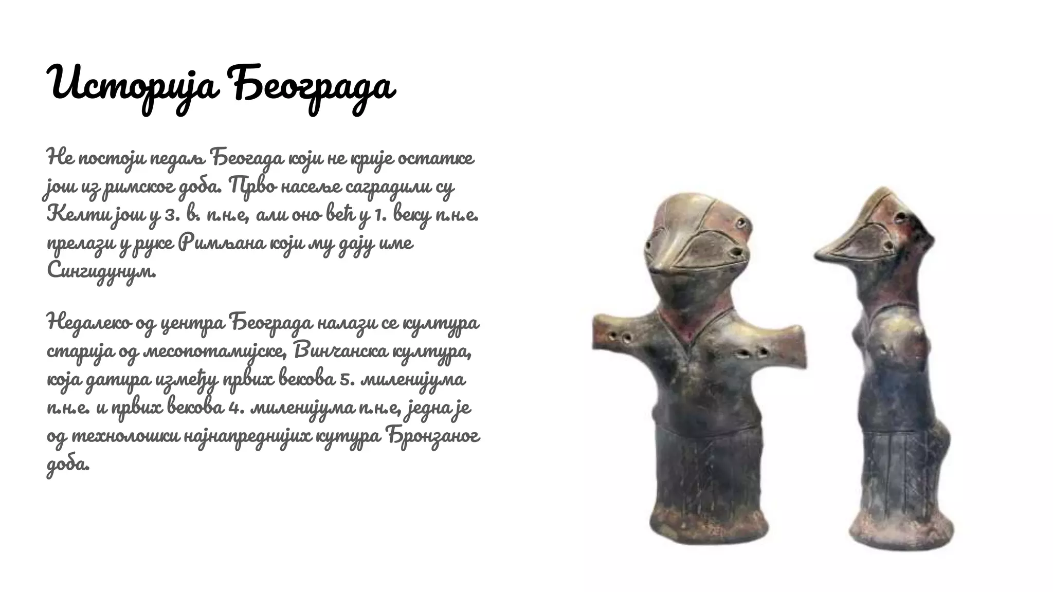 Beograd Grad Koji Volim Pptx