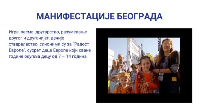 Beograd grad koji volim | PPT