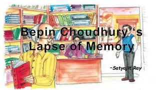 Bepin choudhury ‘s lapse of memory | PPTX