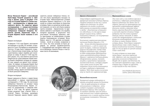 Bering broshure 211014 | PDF