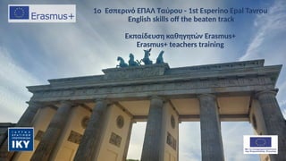 1o Εσπερινό ΕΠΑΛ Ταύρου - 1st Esperino Epal Tavrou English skills off ...