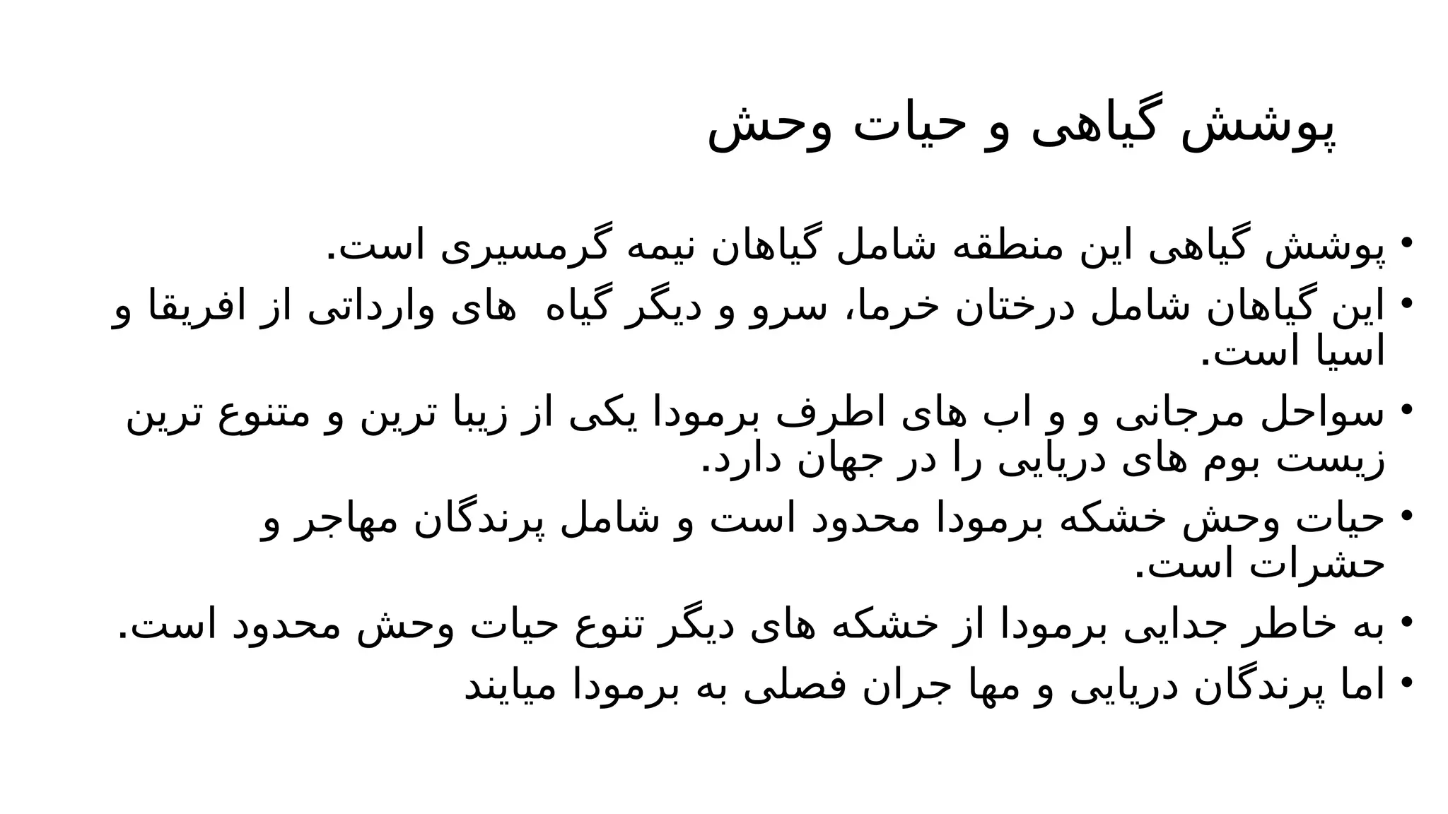 And overall introduction of Bermuda and St piere | PPT