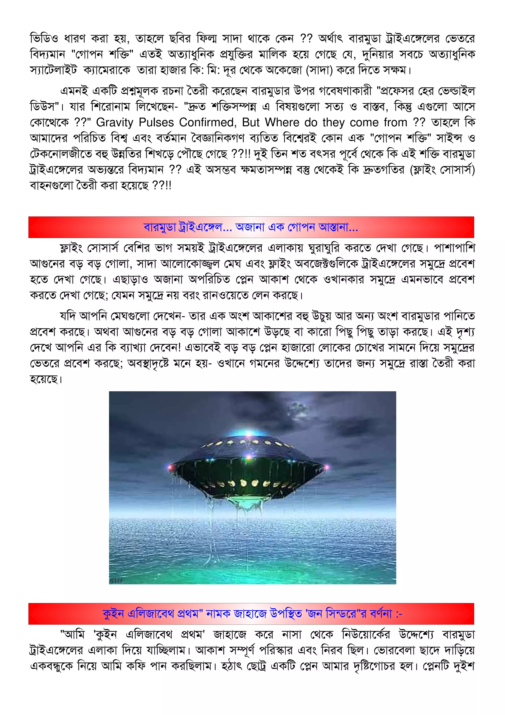 Bermuda Triangle and the Dajjal | PDF