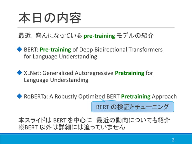 BERT+XLNet+RoBERTa | PPT