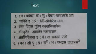 Besnagar Inscription.pptx | Hinduism | Religion & Spirituality