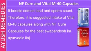 Best Exercise to Stop Nightfall in Adults, Swapandosh Ka Ayurvedic Ilaj ...