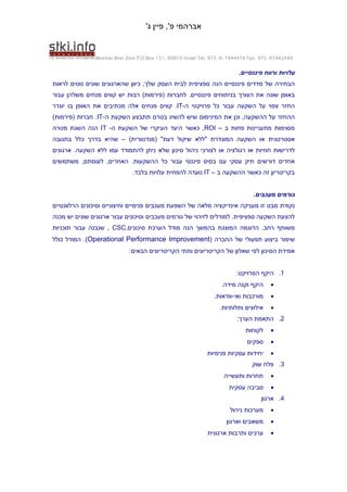 Best Practices Portfolio Mngt | PPT | Free Download