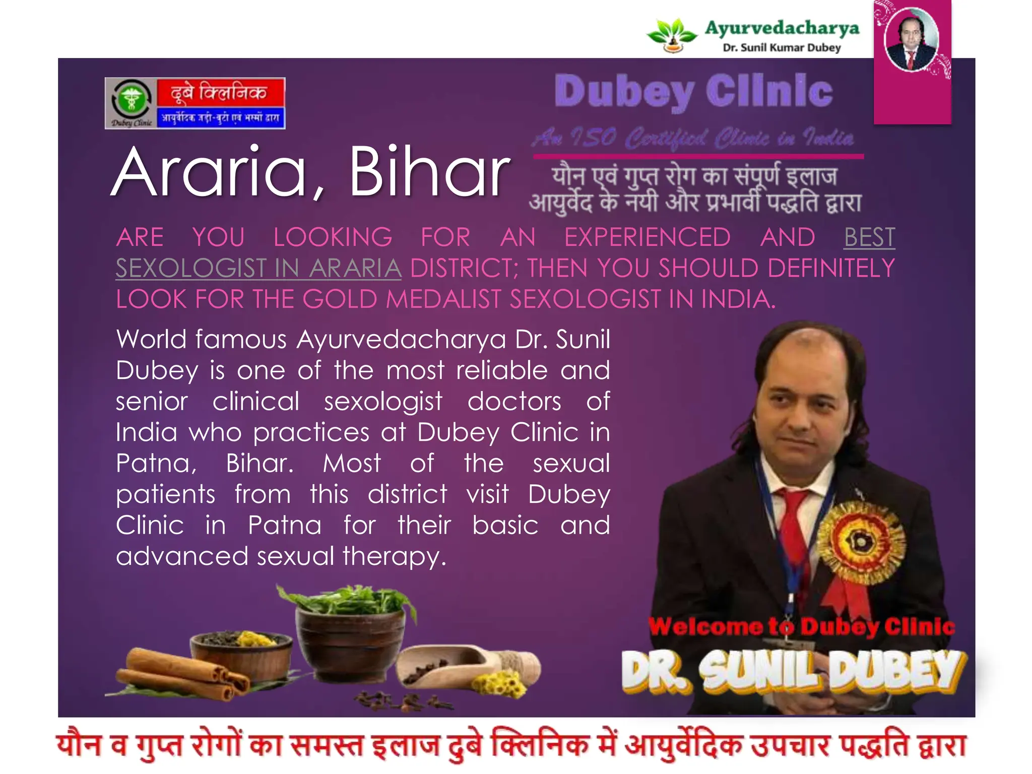 Importance of Patna Best Sexologist for Araria, Bihar People | Dr. Sunil Dubey | PDF