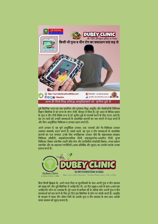 Superlative Best Sexologist in Patna, Bihar for Culture-bound Syndrome Therapy | Dr. Sunil Dubey ...