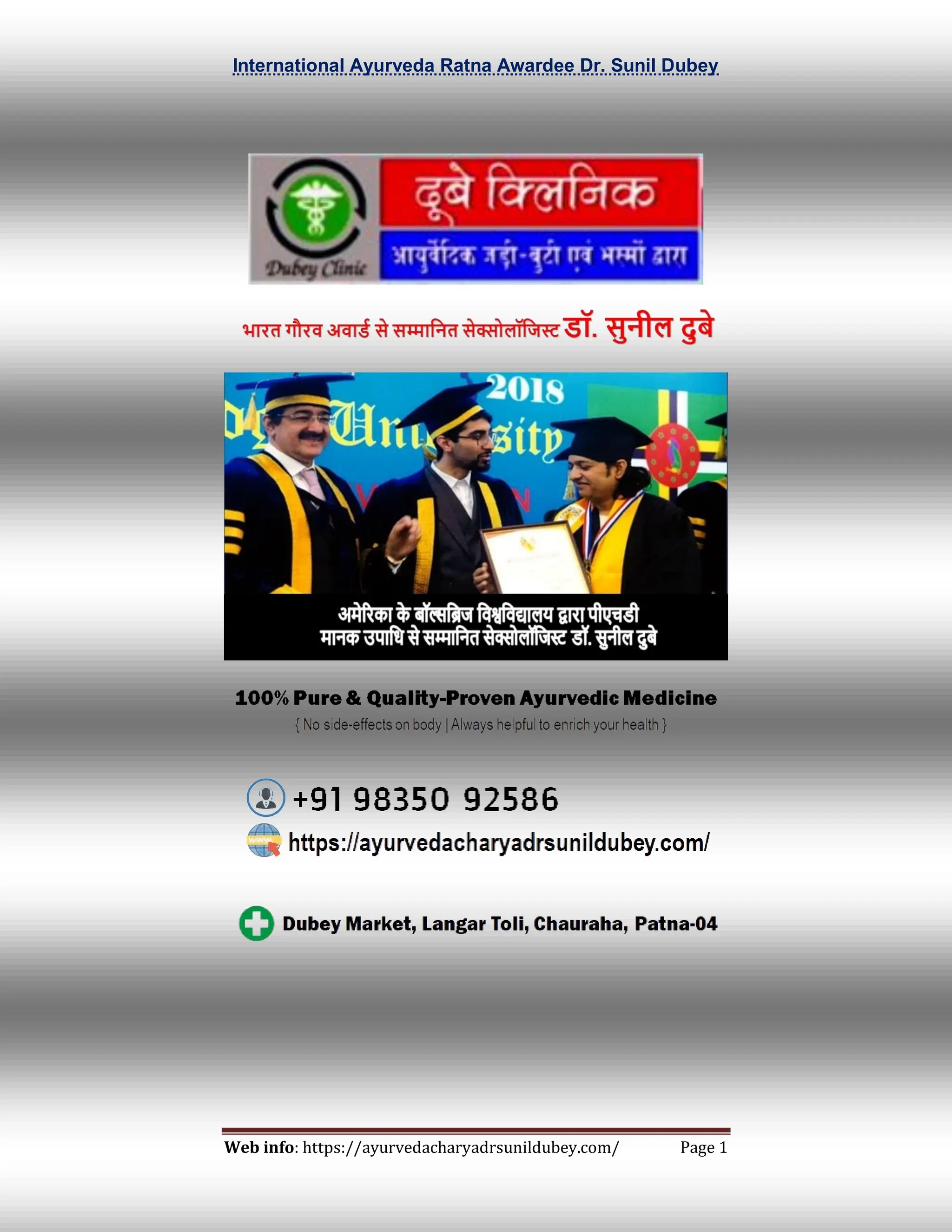 Best Sexologist of Patna for Dhat Treatment from Root | Dr. Sunil Dubey | PDF