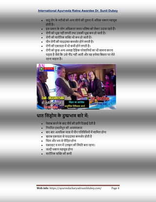 Best Sexologist of Patna for Dhat Treatment from Root | Dr. Sunil Dubey ...