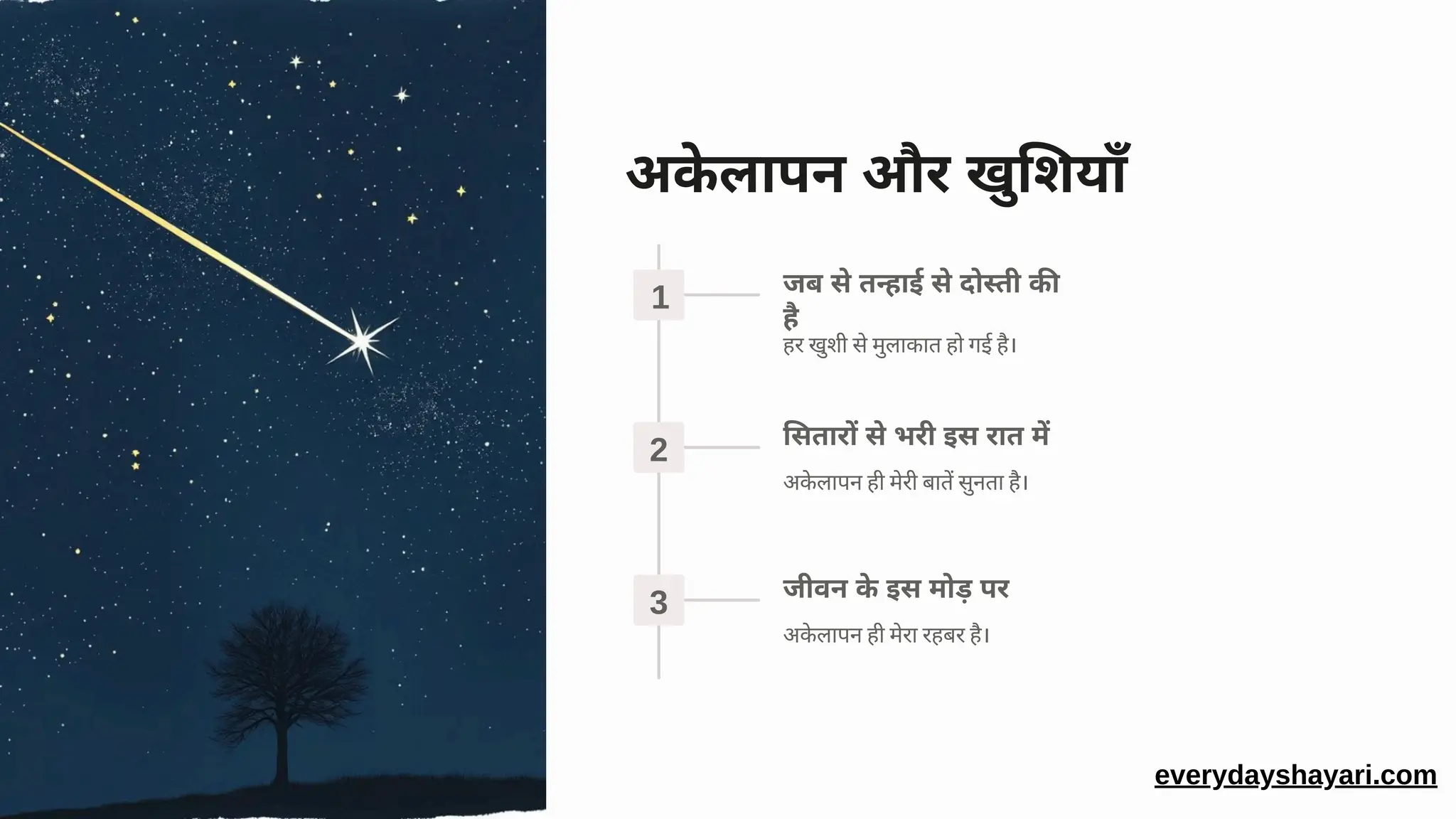 Best 80+ Akelapan Shayari in Hindi by everydayshayari | PPT