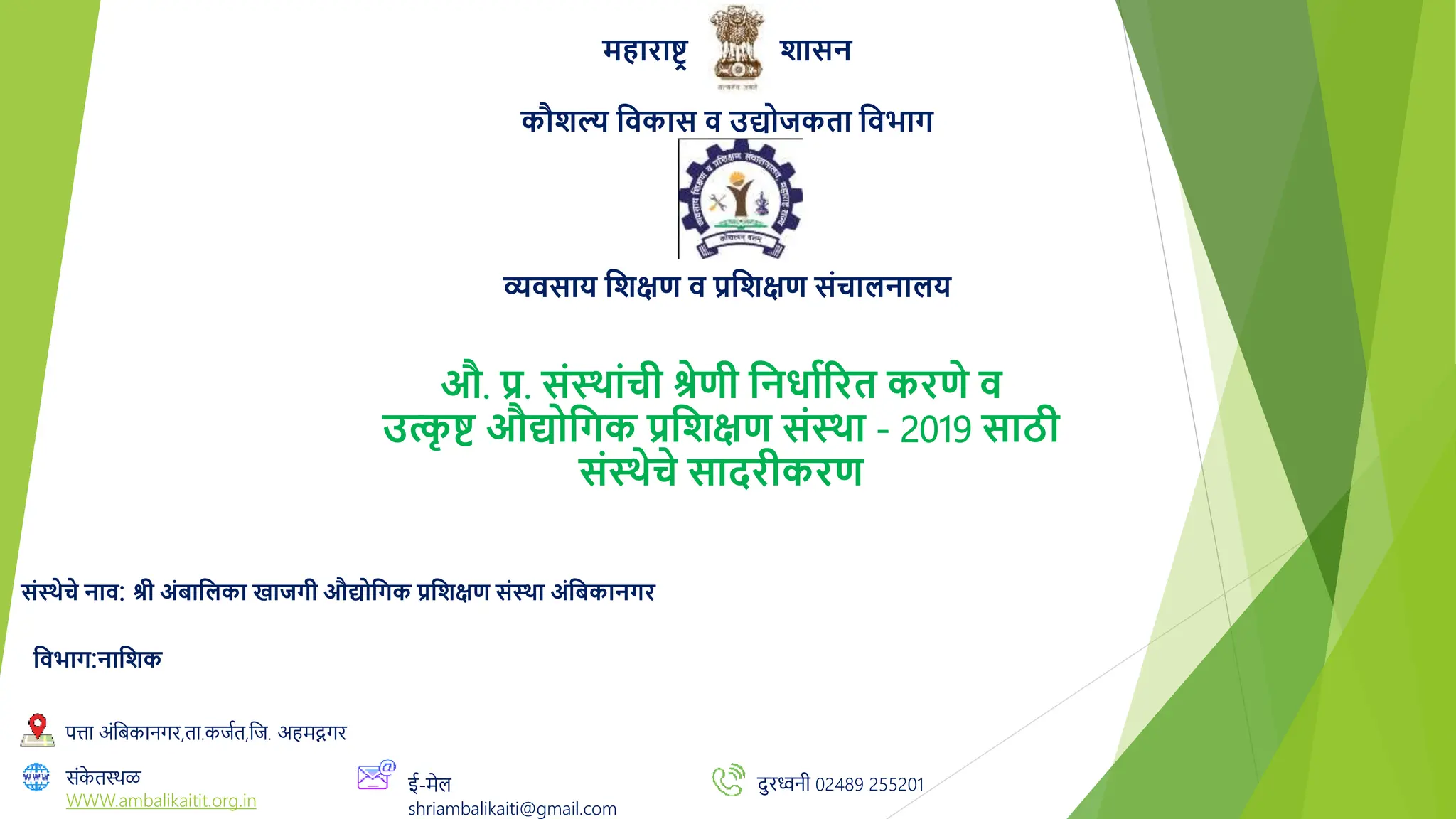 Best ITI Presentation - Final To.pptx