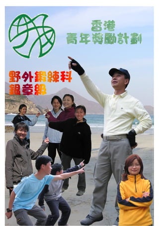 Best Log Bk 2003 Ty(Sample) | PDF