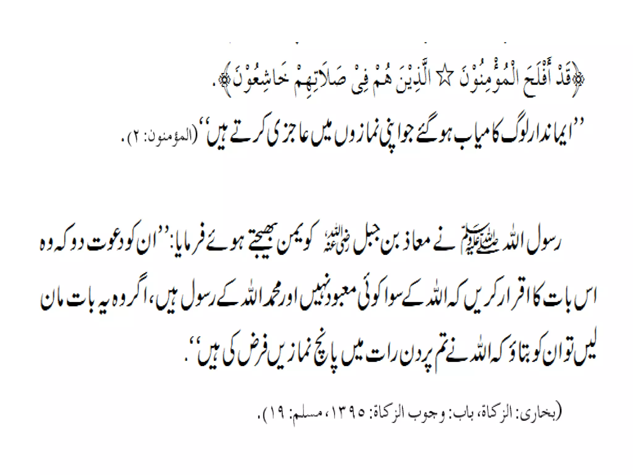 Best Namaz Presentation | PDF