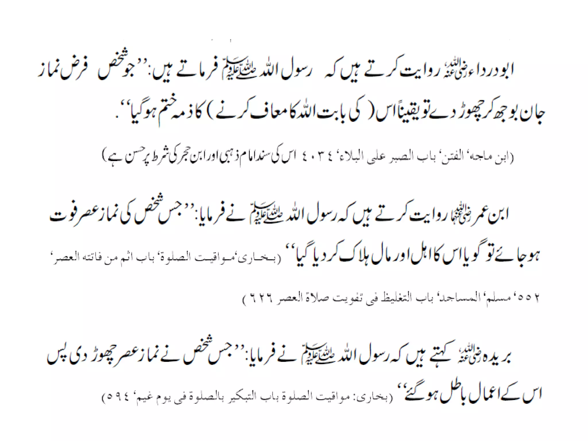 Best Namaz Presentation | PDF