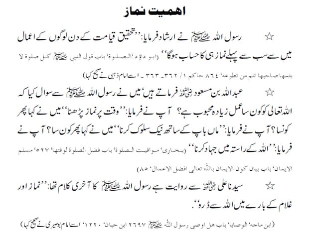 Best Namaz Presentation | PDF