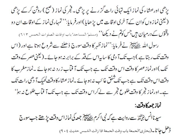 Best Namaz Presentation | PDF