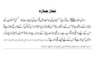 Best Namaz Presentation | PDF