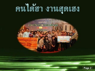 Best practice dhs i | PPTX