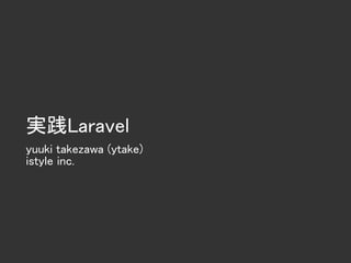 Best practice laravel | PDF