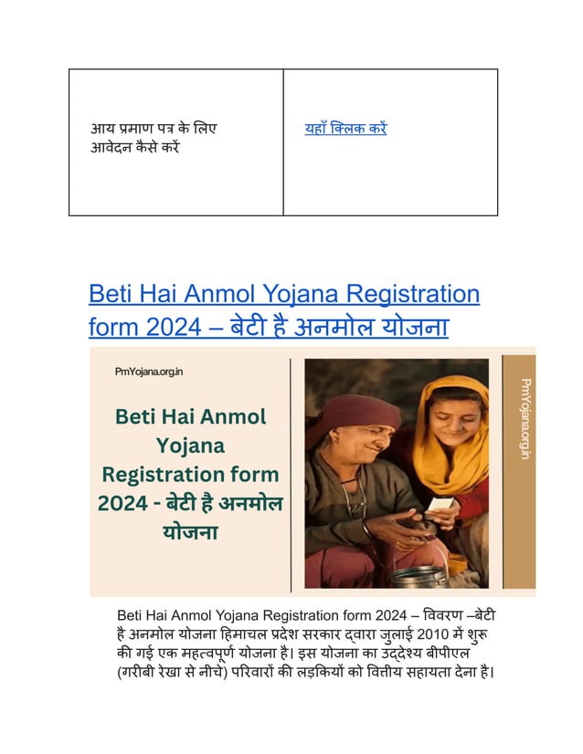 Beti Hai Anmol Yojana Registration form 2024 – बेटी है अनमोल योजना.pdf