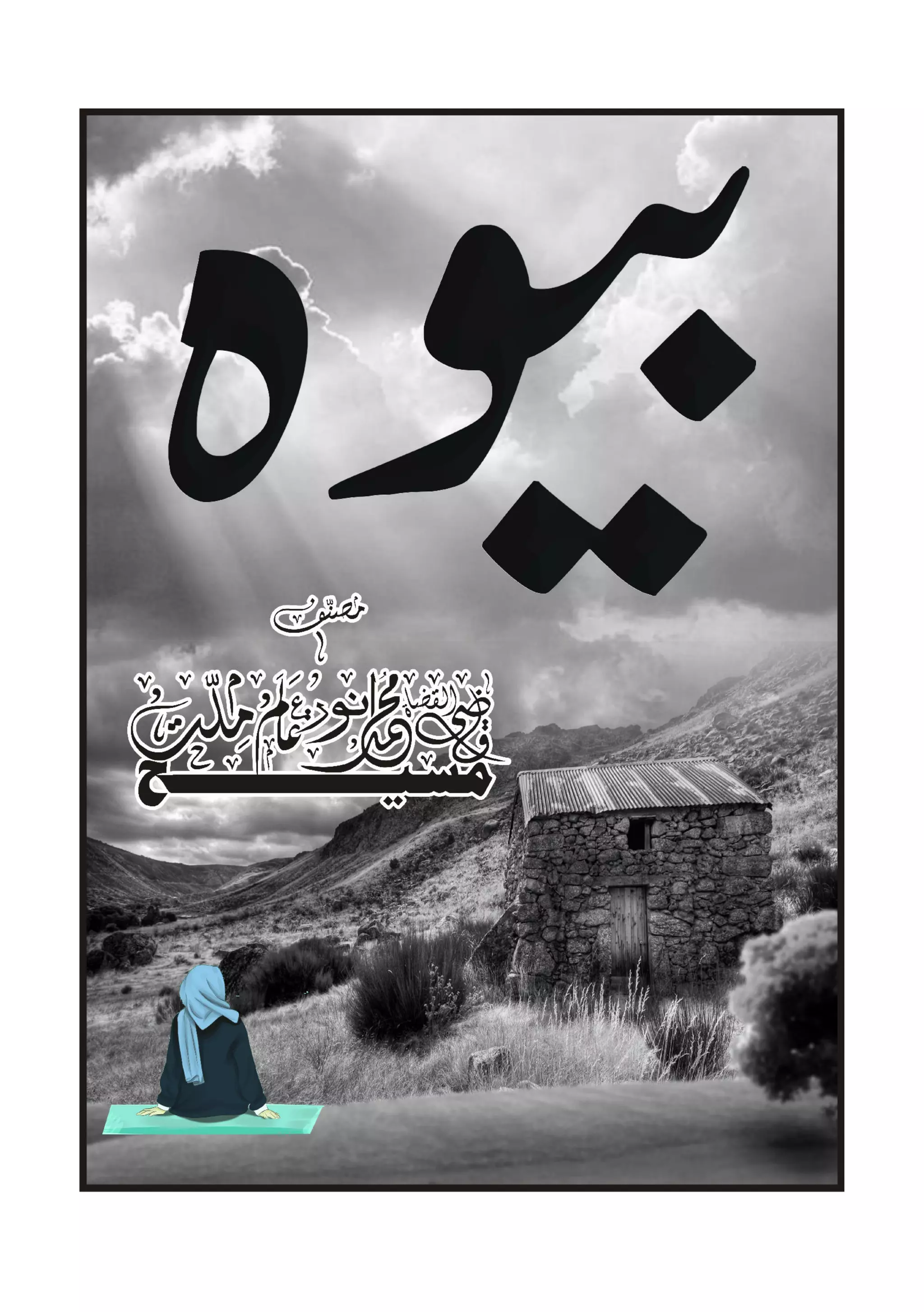 Bewa | PDF