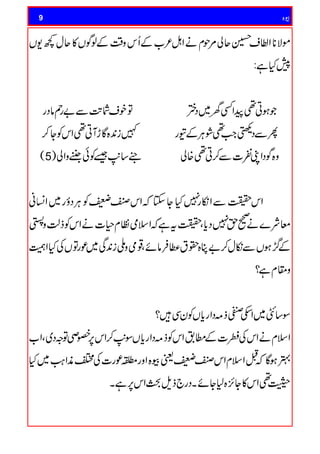 Bewa | PDF | Diseases and Conditions | Medical Health