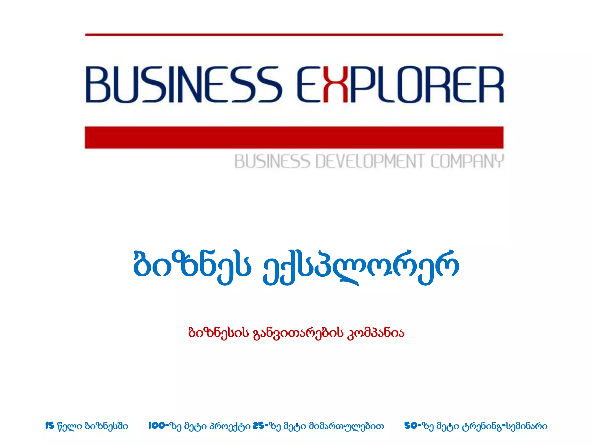 BEX Presentation | PPTX