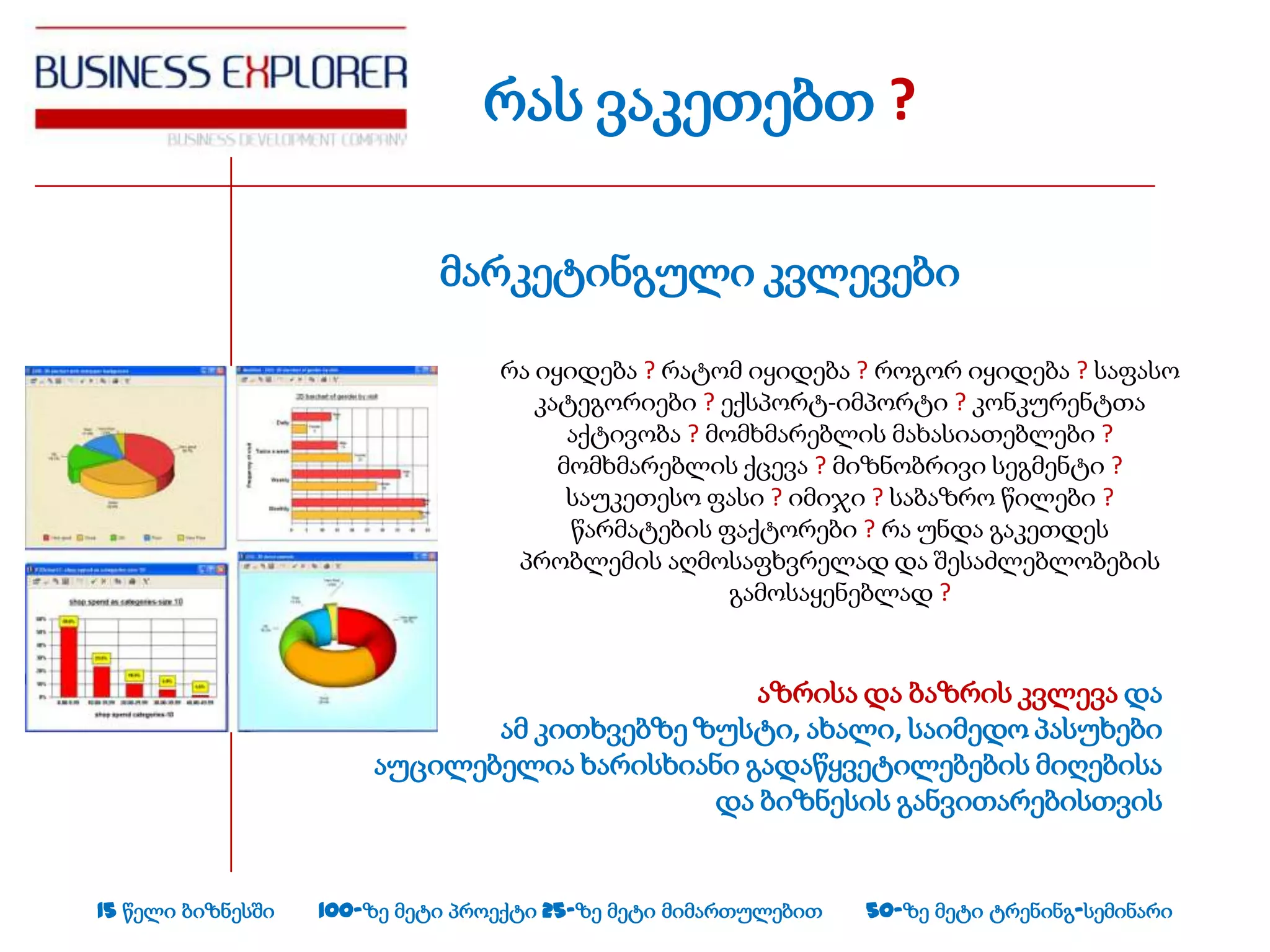 BEX Presentation | PPTX