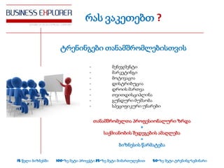 BEX Presentation | PPTX