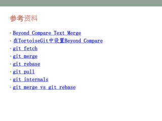 Three way merge in Git with Beyond compare | PPTX