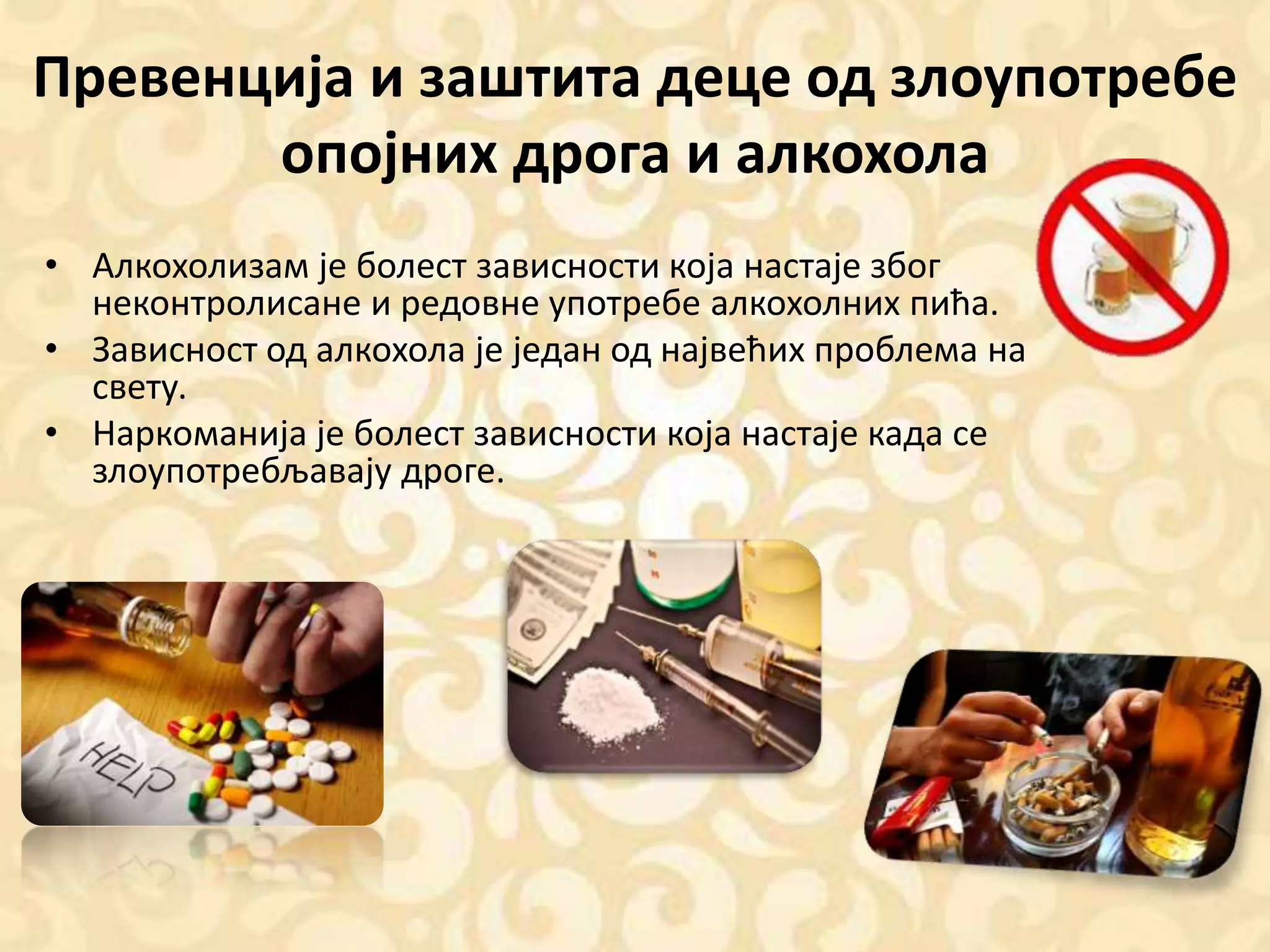 Bezbednost mladih.pptx