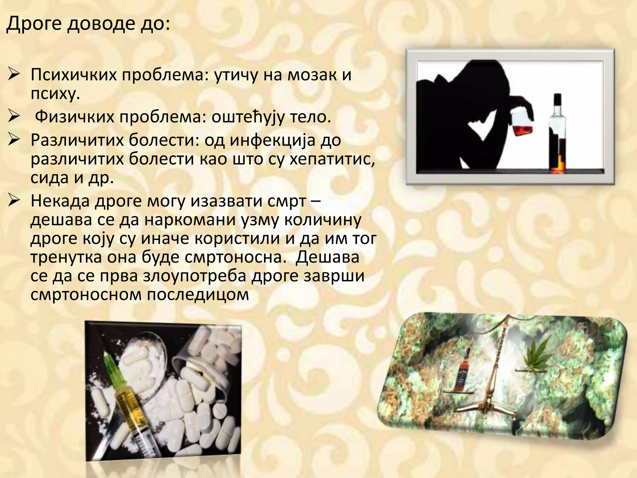 Bezbednost mladih.pptx