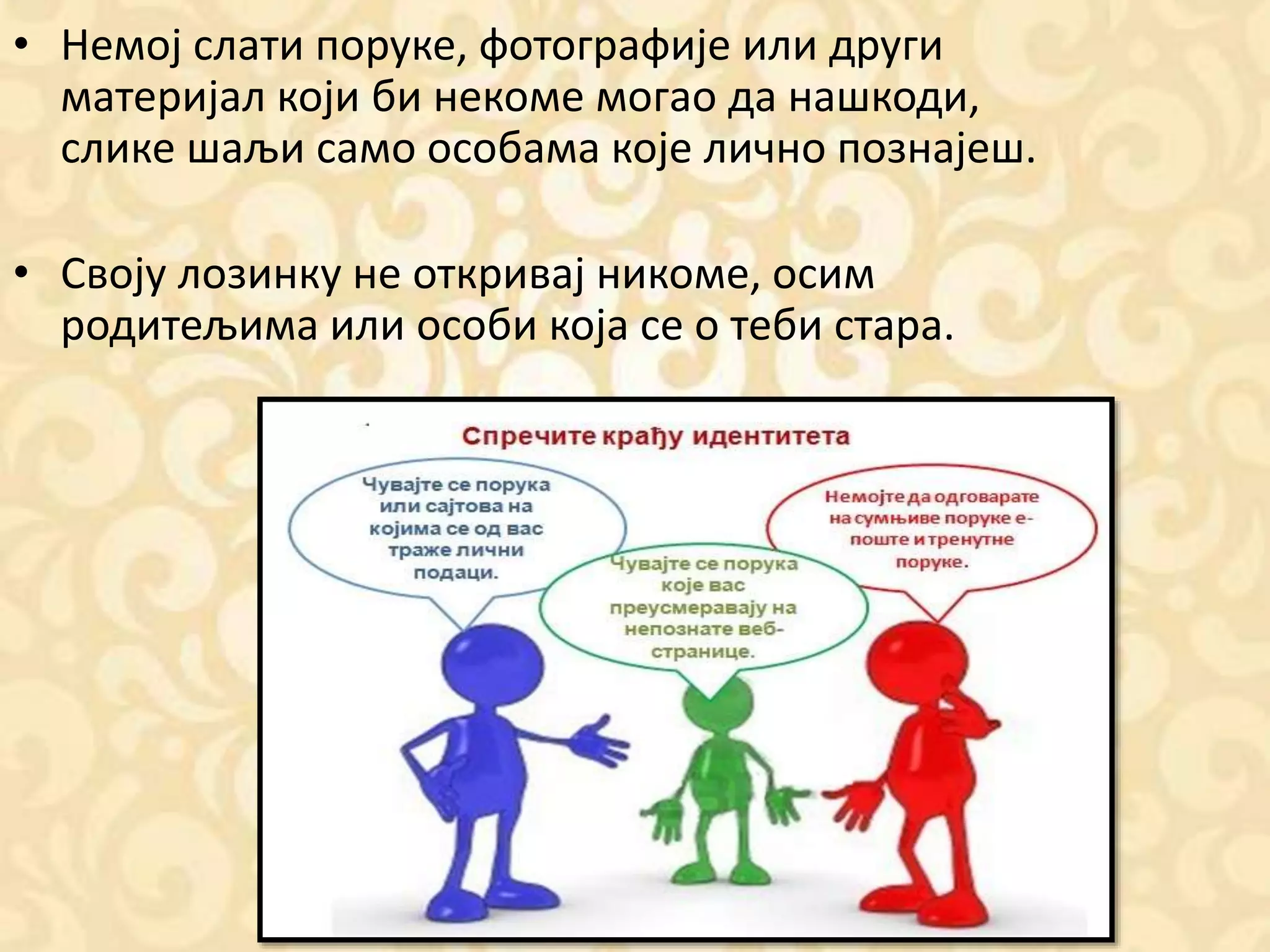 Bezbednost mladih.pptx