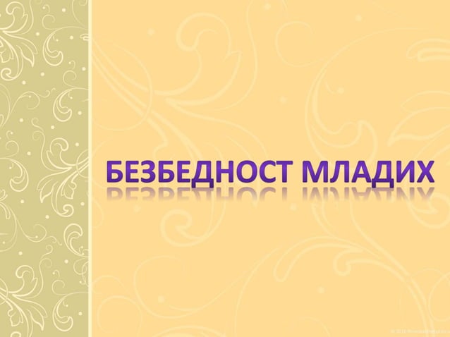 Bezbednost mladih.pptx