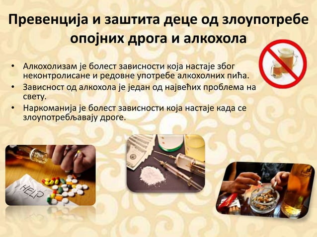 Bezbednost mladih.pptx