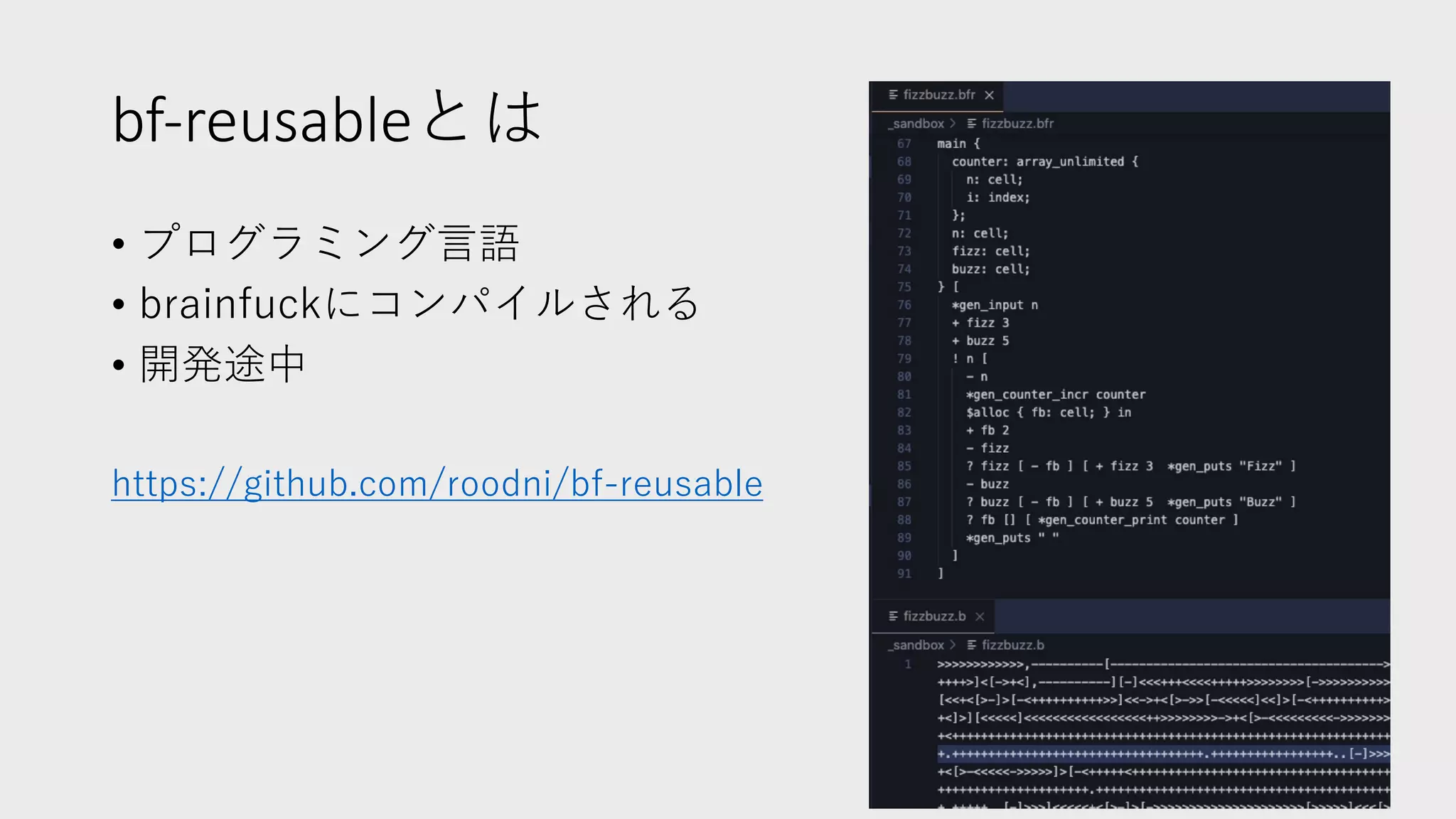 brainfuckを吐く自作言語bf-reusable | PPT