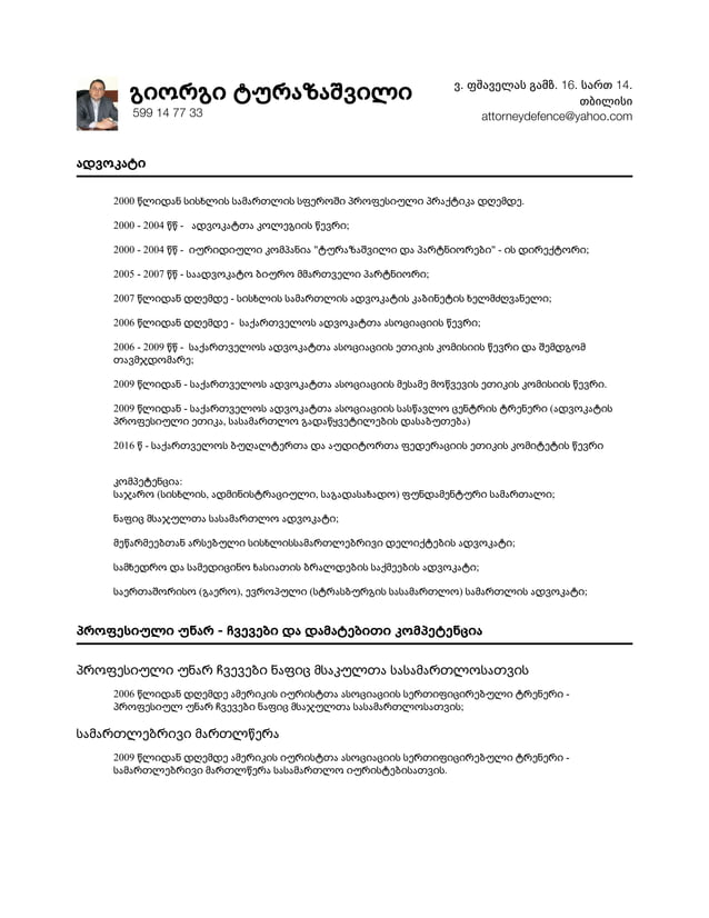 Sample Functional Resume (1) | PDF