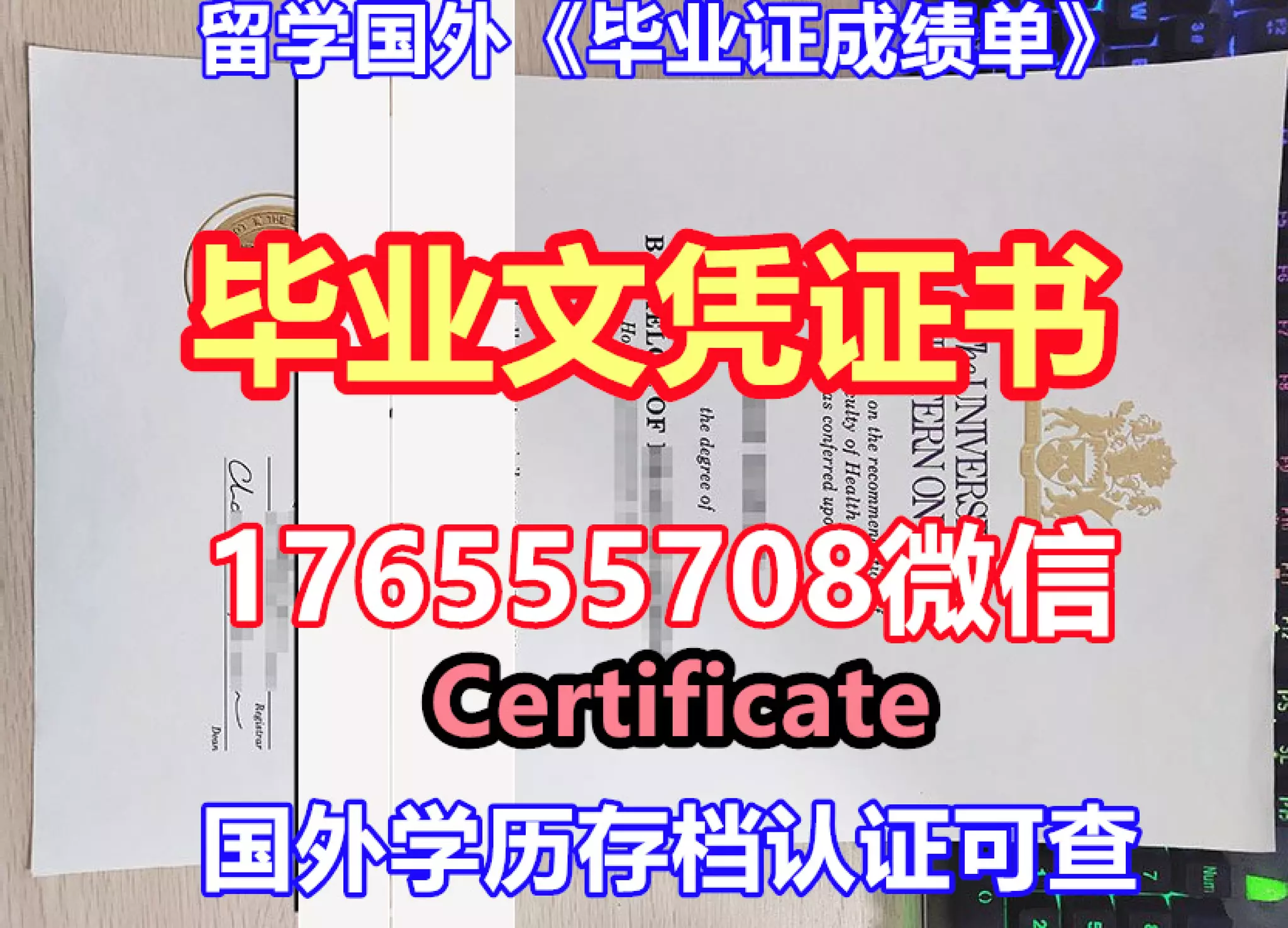 UofC毕业证 | PDF