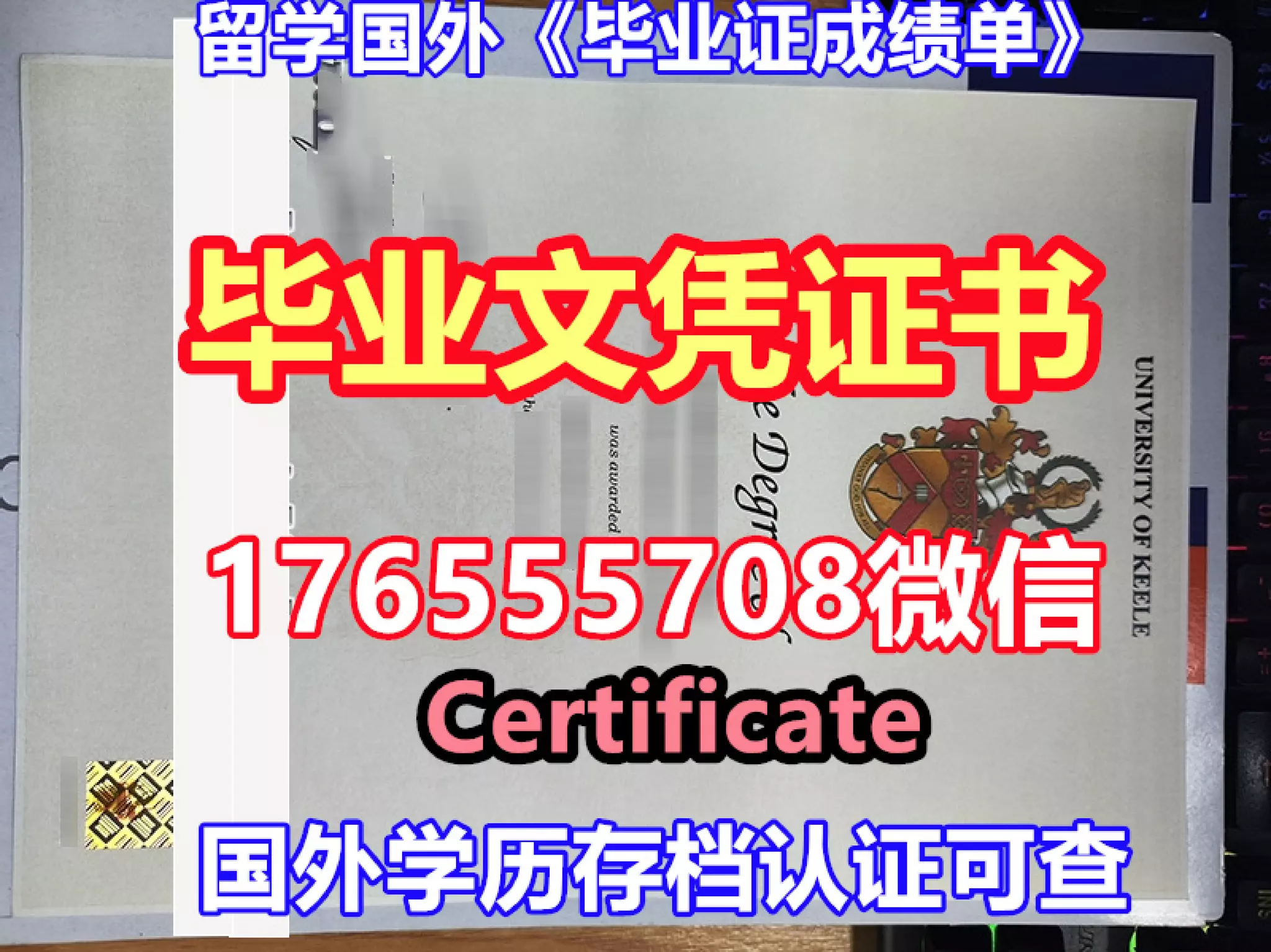 UMCP毕业证 | PDF