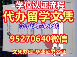 UKuni毕业证 | PPT