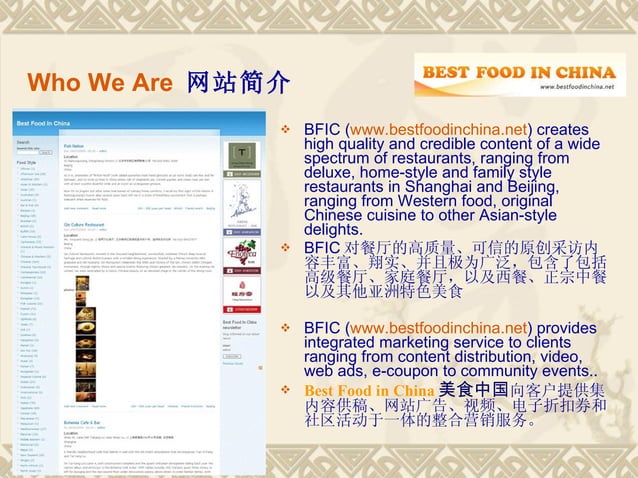 Bfic Introduction (Standard) | PPT | World Cuisines | Food & Drink