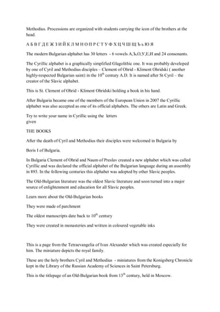 Bulgarian language | PPT