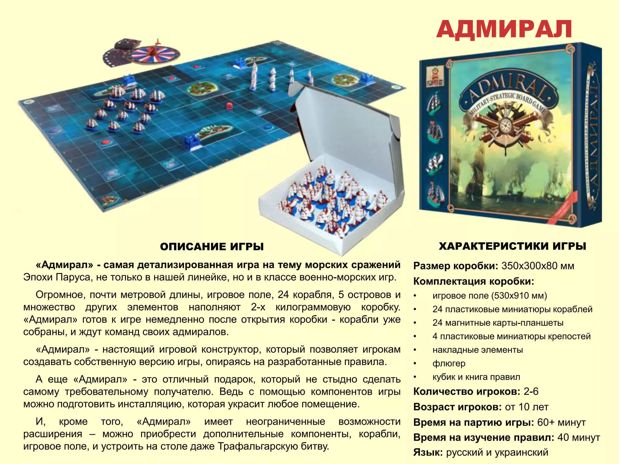 Ukrainain boardgames from Bombat Game | PPT