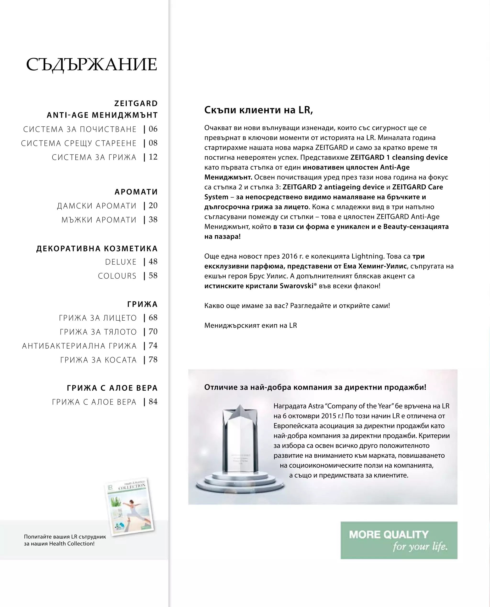 LR BEAUTY COLLECTION 01/2016 | PDF